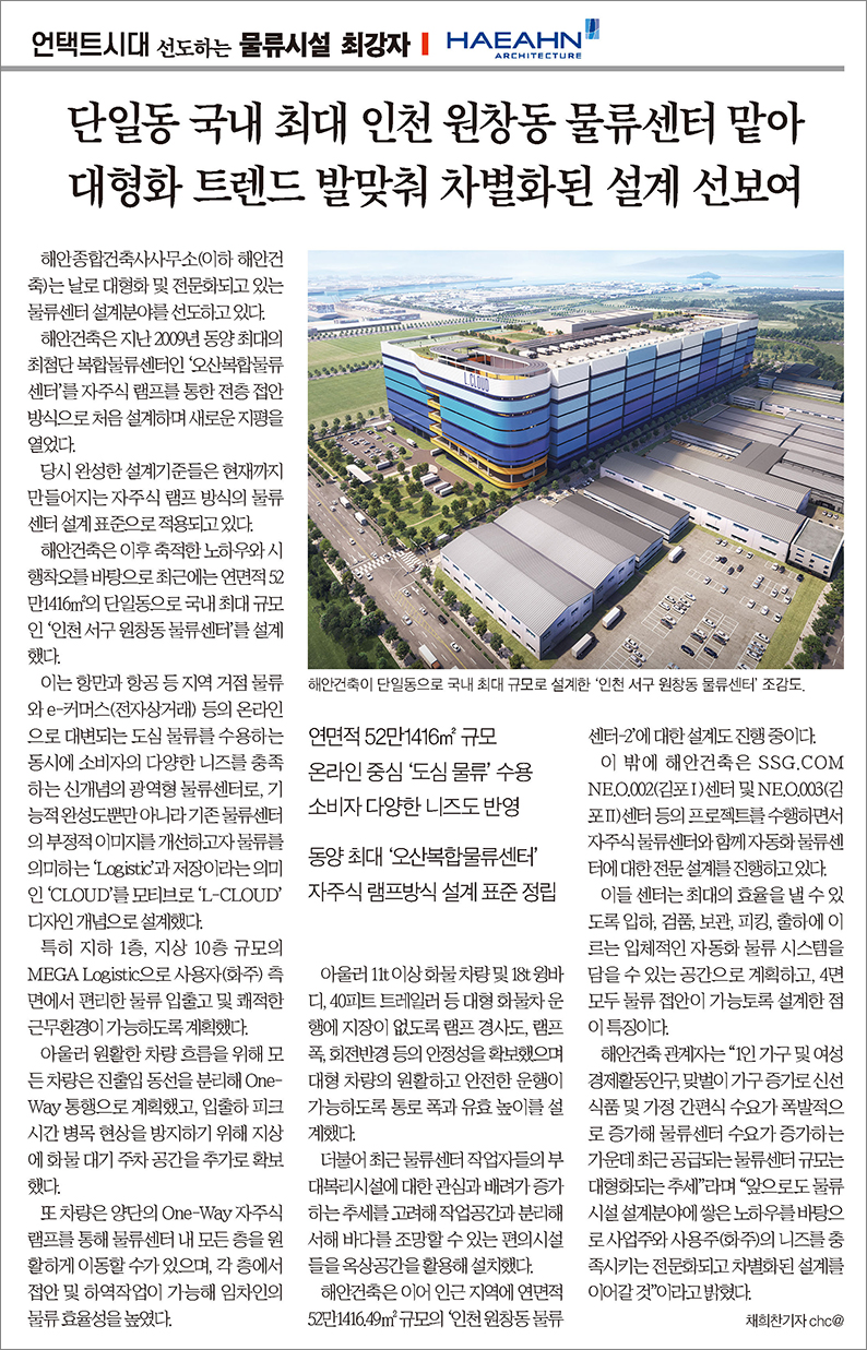 News | ABOUT | HAEAHN Architecture